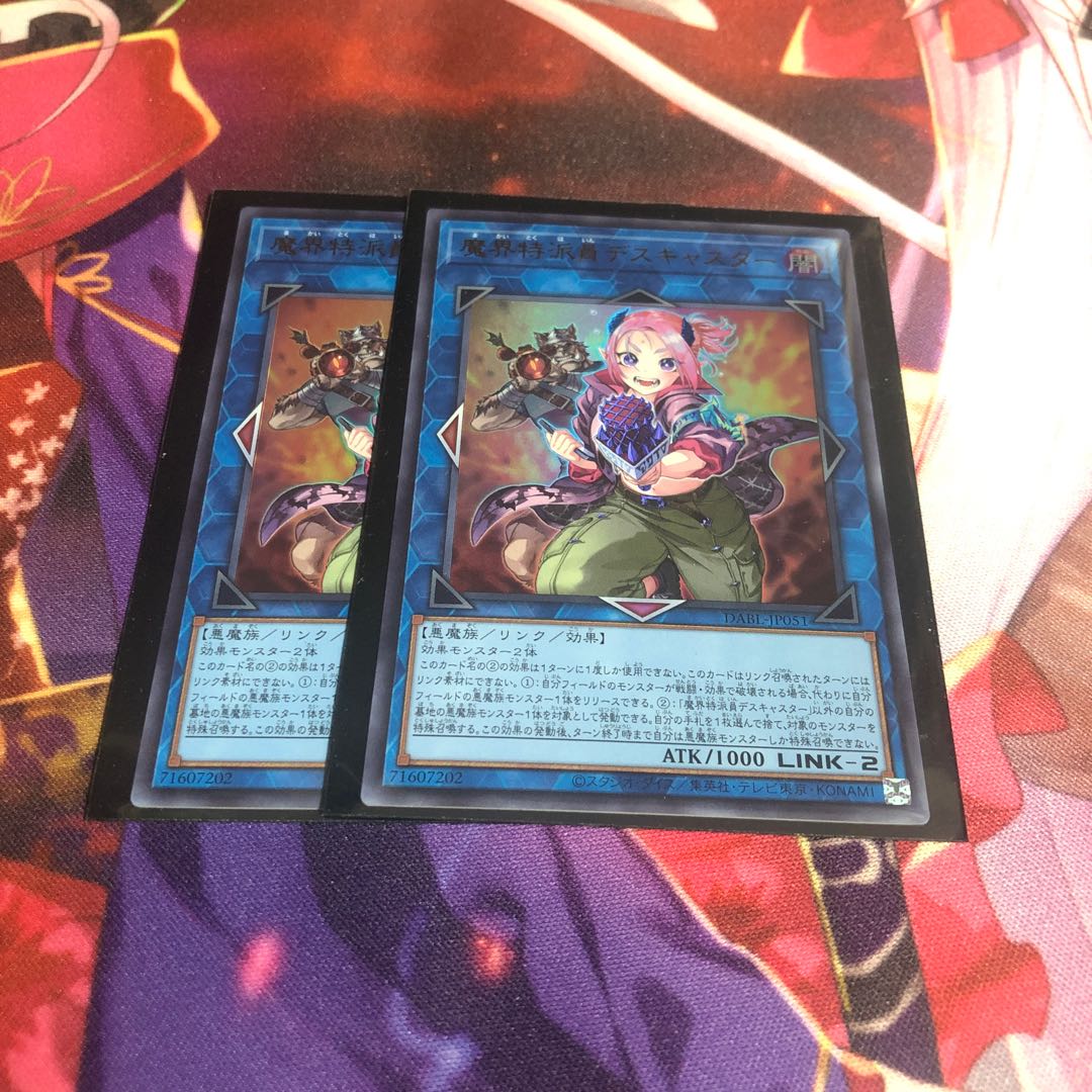 Demon Correspondent Deathcaster Ultra Rare JP051 (Used) （425855053）| magi -TCG Marketplace- | magi