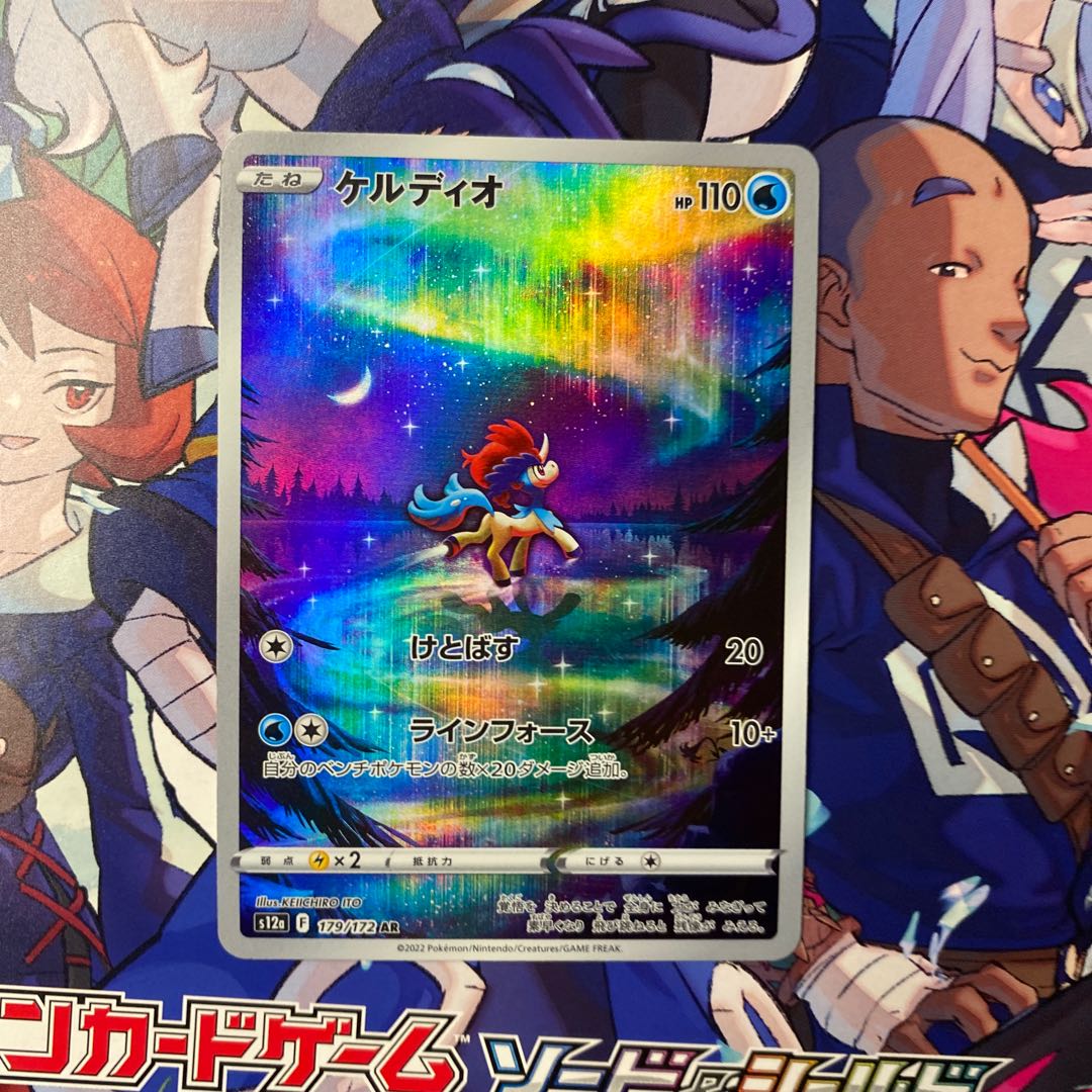 プレゼント付き ケルディオ AR 179/172の通販 ドラゴンボール 次回発送は28日頃（1819354218） | magi