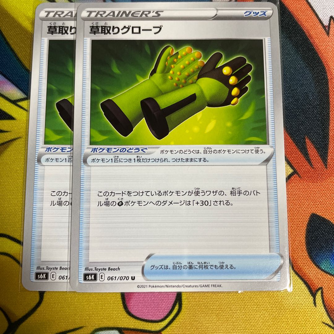 草取りグローブ U 061/070の通販 マキマキ（722068381） | magi -トレカ専用フリマアプリ-