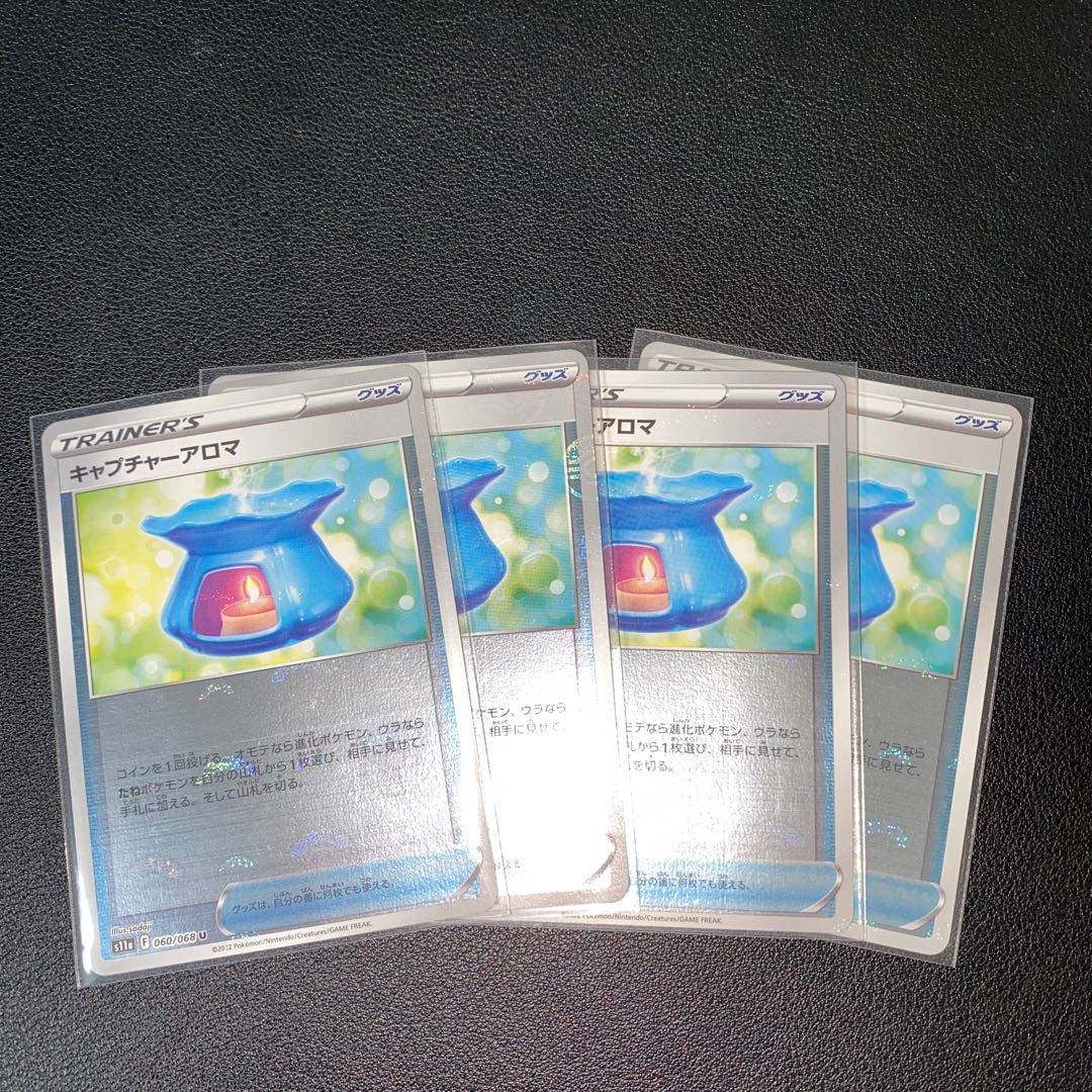 キャプチャーアロマ(ミラー) U 060/068 4枚セットの通販 E.T（573843329） | magi