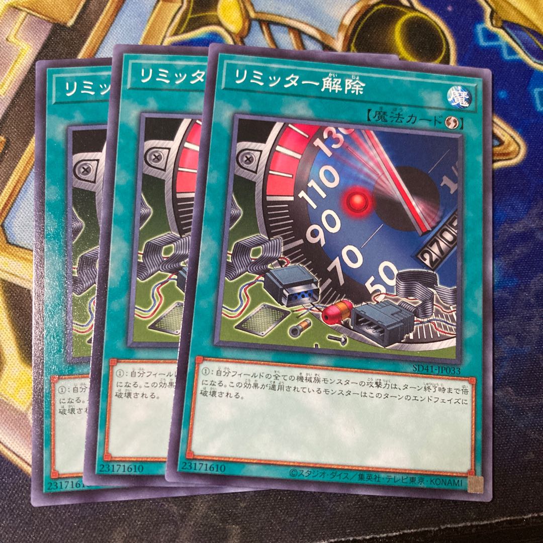 Limiter Removal Normal (Used) （519373672）| magi -TCG Marketplace- | magi