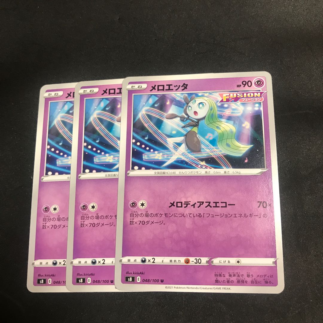 メロエッタ U 048/100の通販 れい（1717773597） | magi