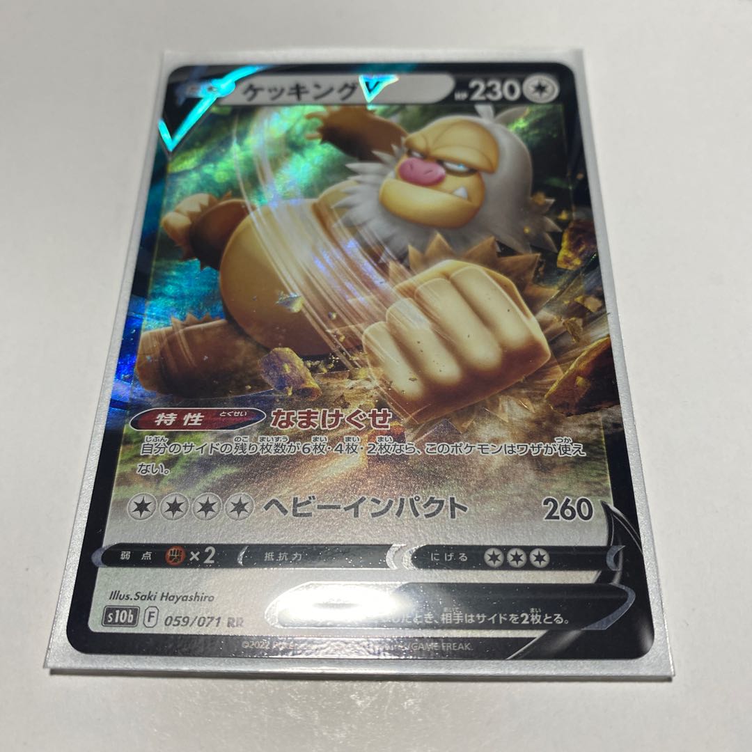 ケッキングV RR 059/071の通販 黒竜@最安値の神（35712750） | magi