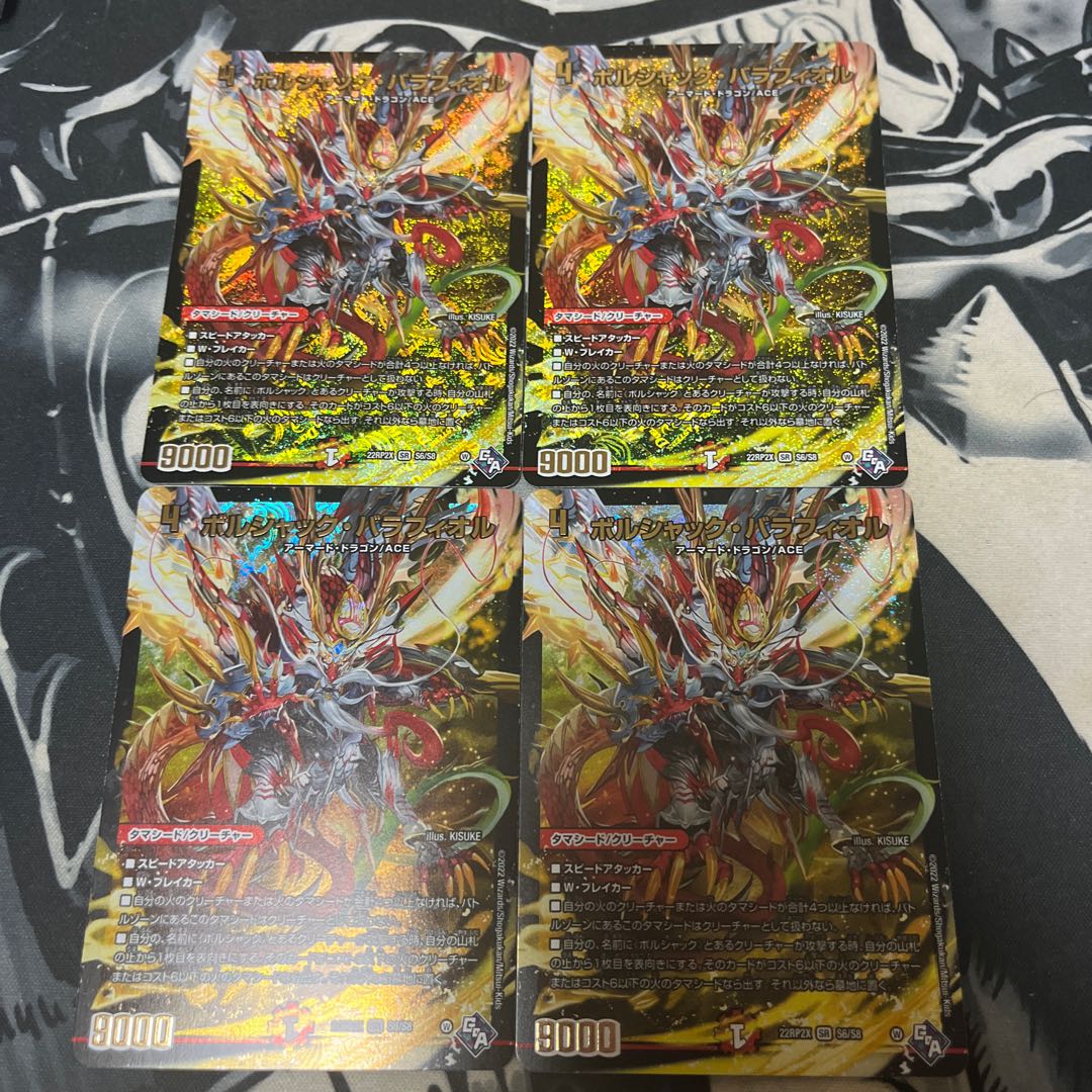 ボルシャック・バラフィオルアドレナリンVer.) SR S6/S8の通販 sky プロフ必読 （456277014） | magi