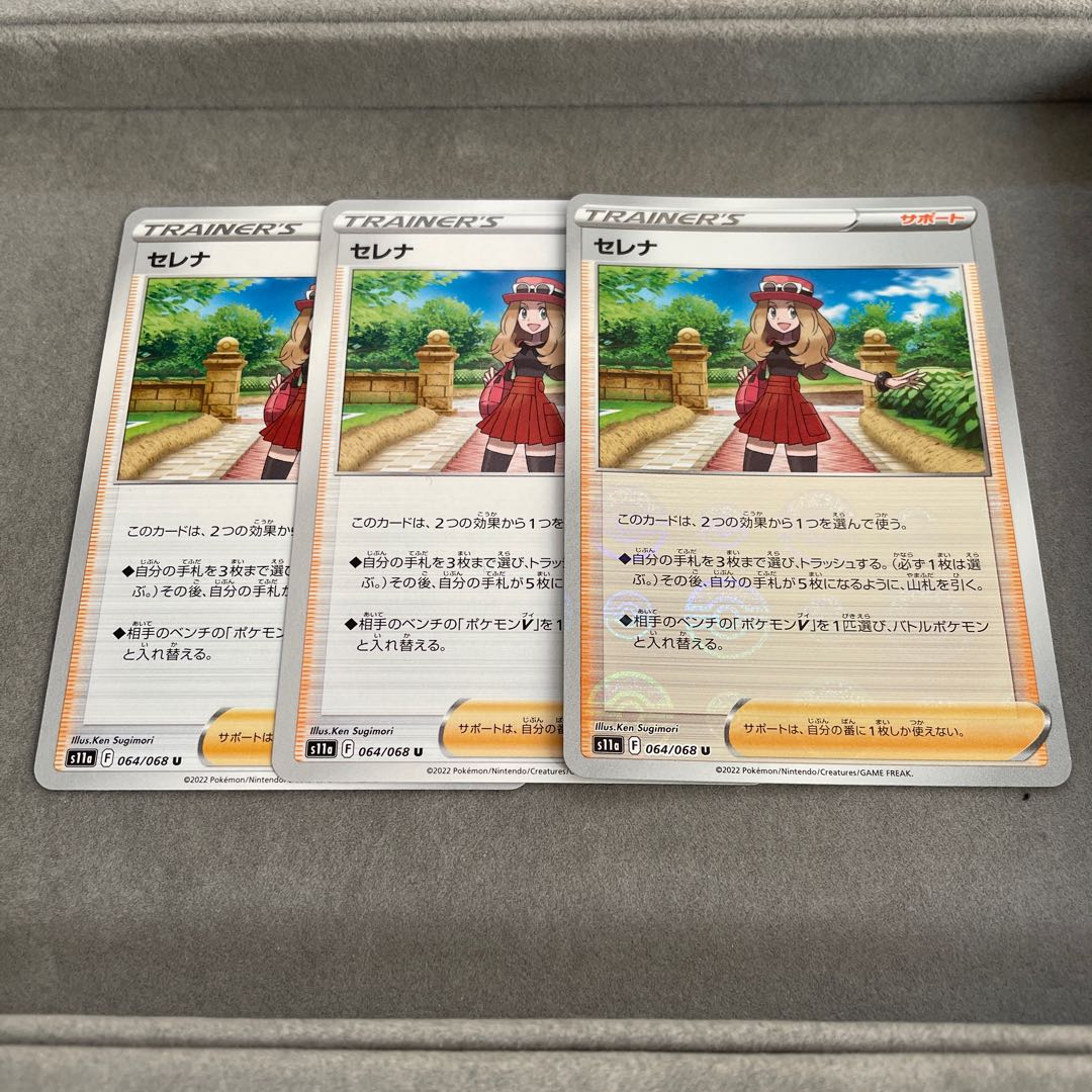 セレナ U 064/068 1枚ミラー仕様の通販 カードショップ THE OWL（59442938） | magi