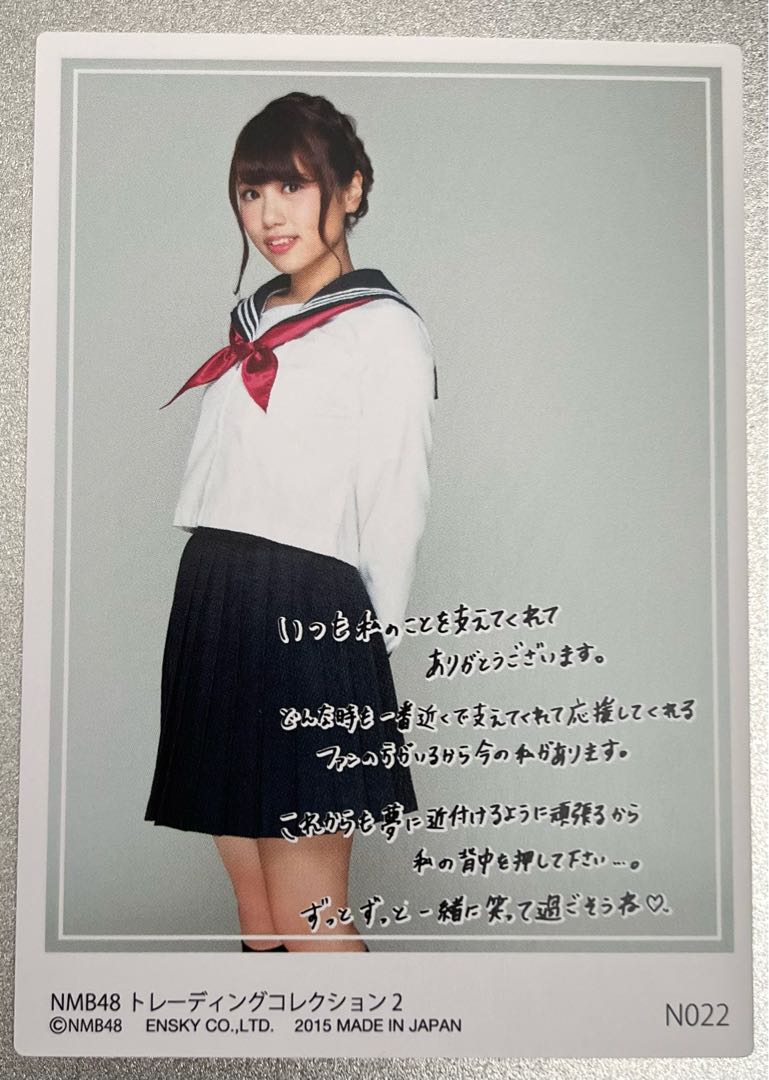 NMB48 Trading Collection Ayaka Okita N022 uniform single card (Used ...