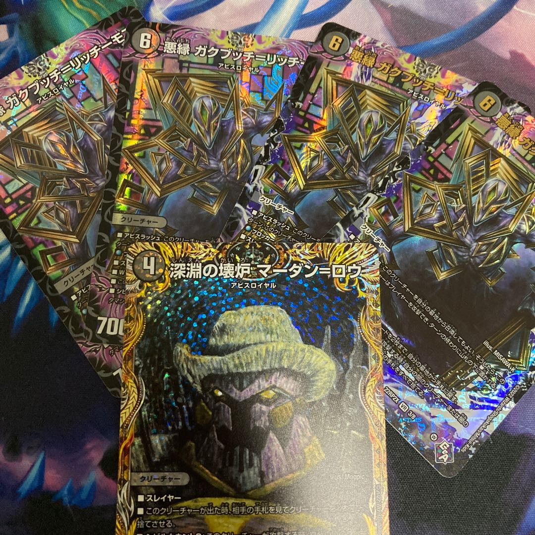 深淵の壊炉 マーダン=ロウ SR S5/S8の通販 りょま（526412286） | magi