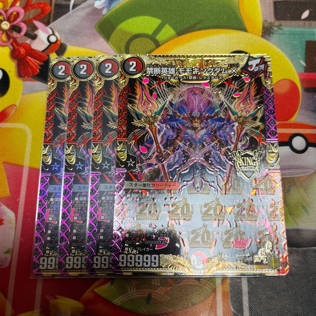 禁断英雄 モモキングダムX KGM KM1/KM3の通販 デッキーP（1072612596） | magi