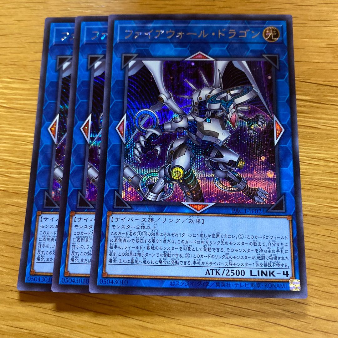 ファイアウォール・ドラゴン シークレットレア JP024の通販 黒竜@最安値の神（1796346890） | magi