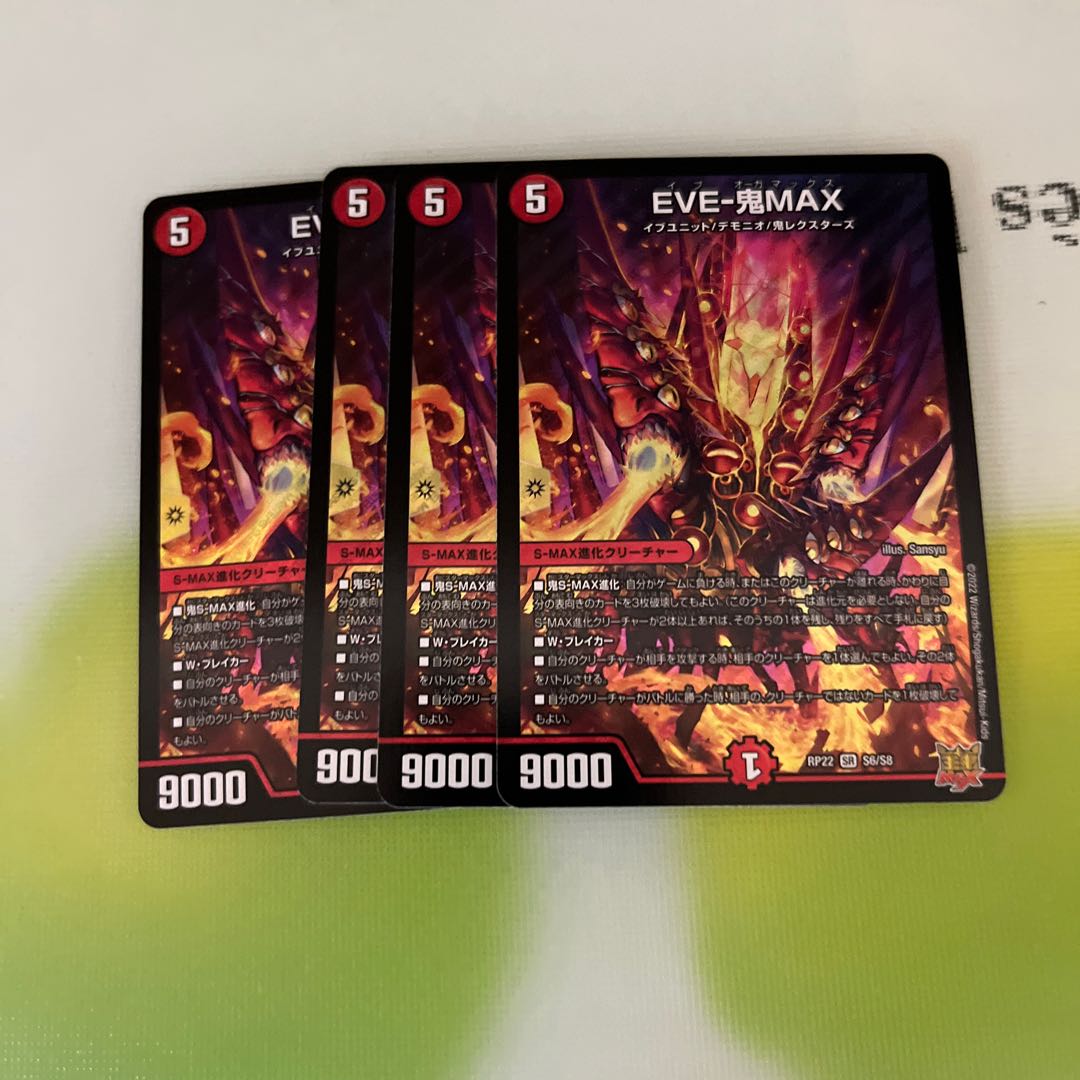EVE-鬼MAX SR S6/S8の通販 どらら（12213585） | magi