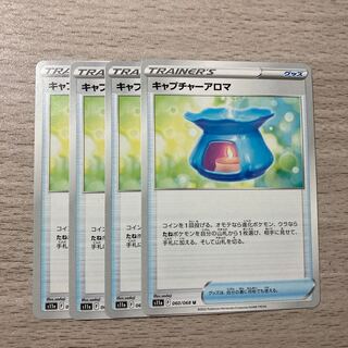 【特価】キャプチャーアロマ U 060/068 4枚の通販 ピロンくん@【古参】ひっそり出品中 （1101557588） | magi