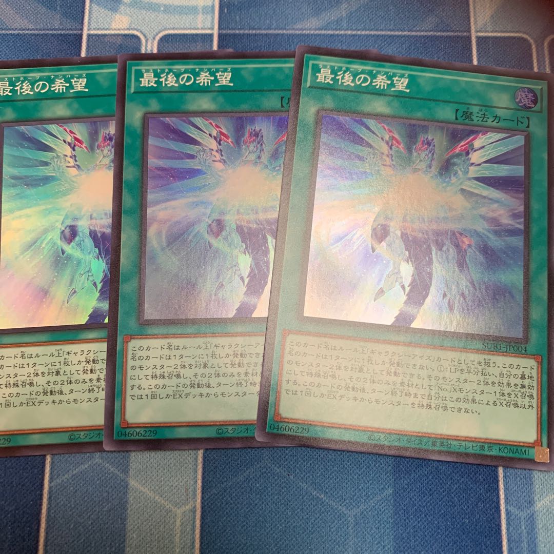 最後の希望 スーパーレア JP004の通販 「ハマ」まとめ買い🉐(即購入OK)（185494584） | magi
