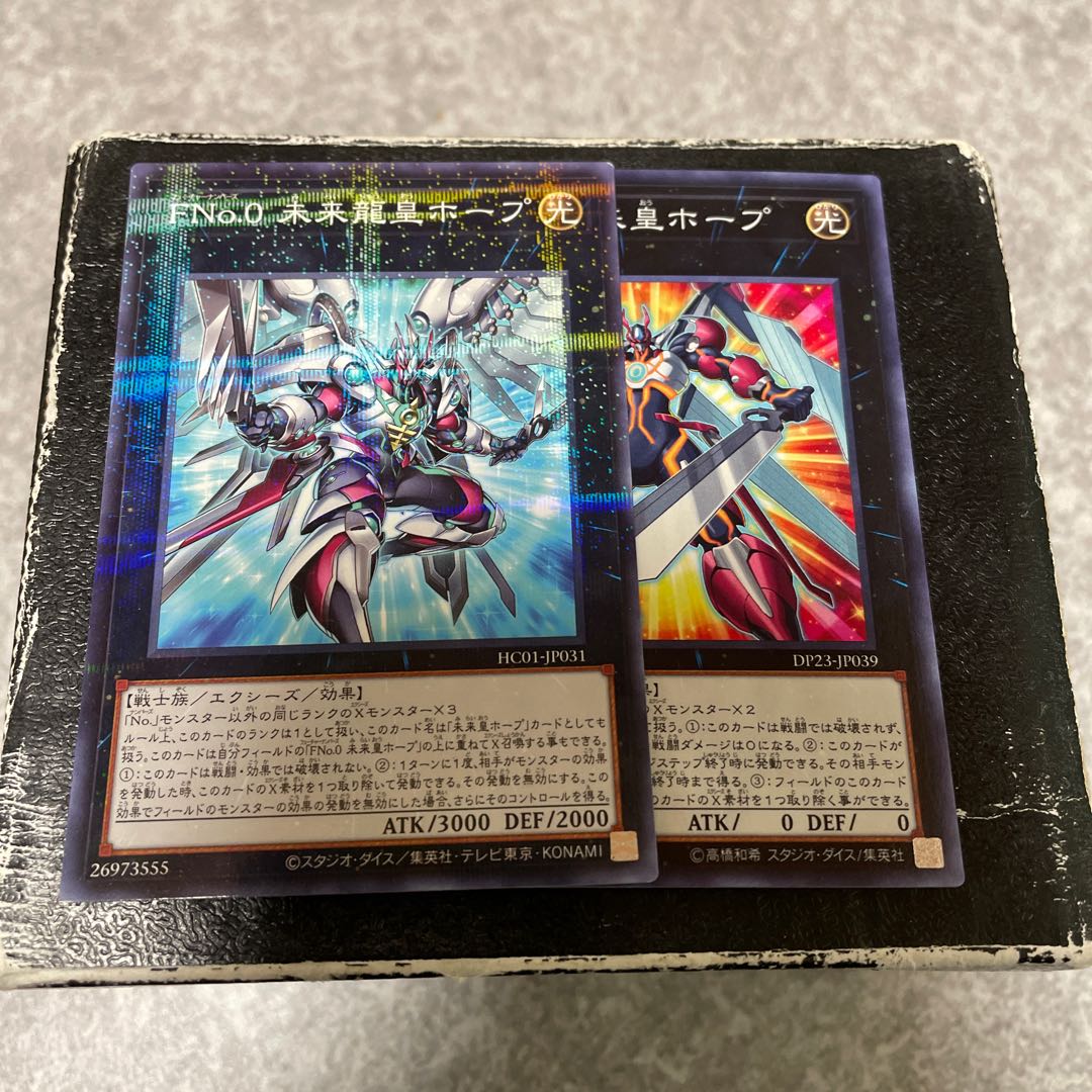 Number F0: Utopic Future, Future Dragon Emperor Hope Normal (Used ...