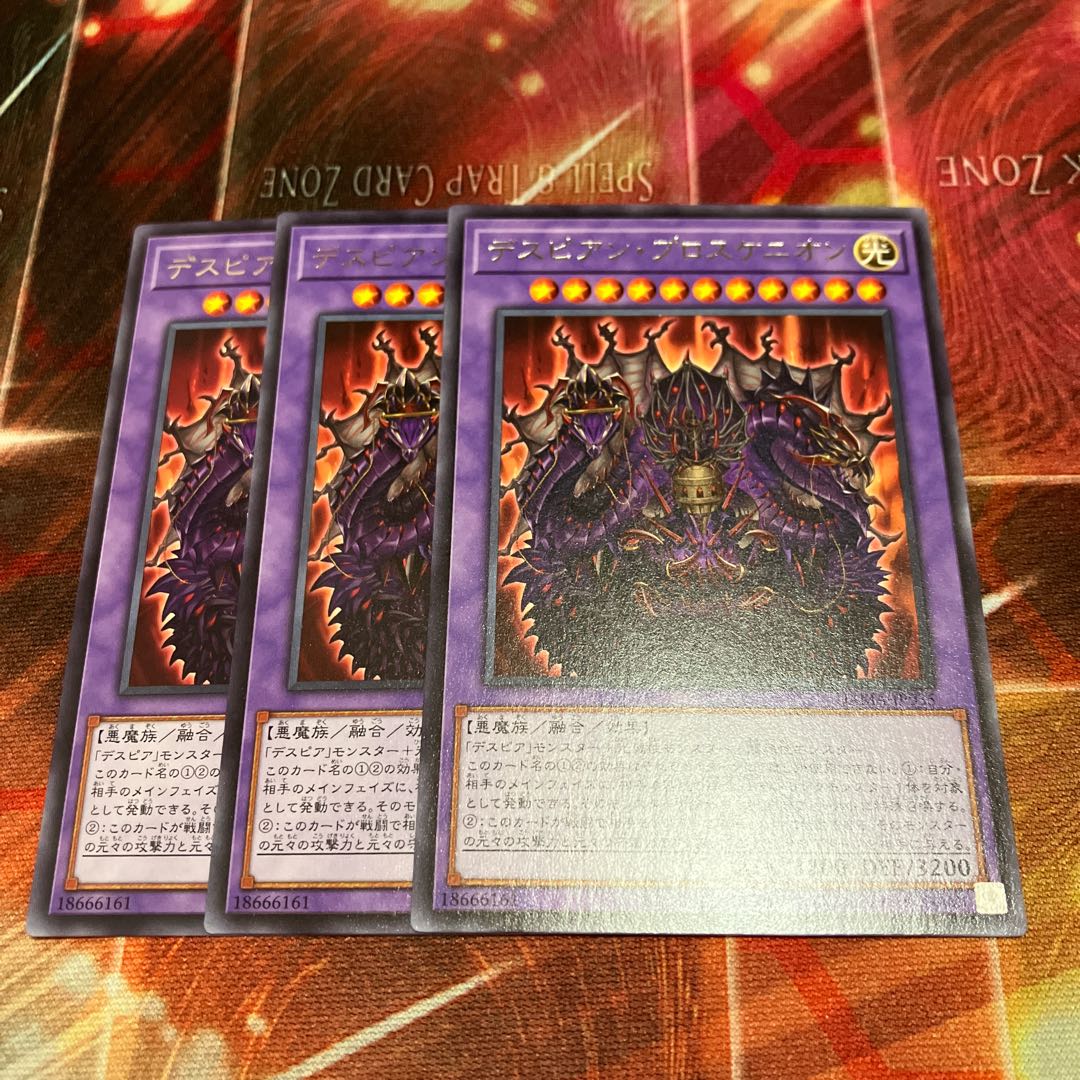 Despian Proskenion Rare JP035 3 copies (Used) （463039539）| magi -TCG Marketplace- | magi