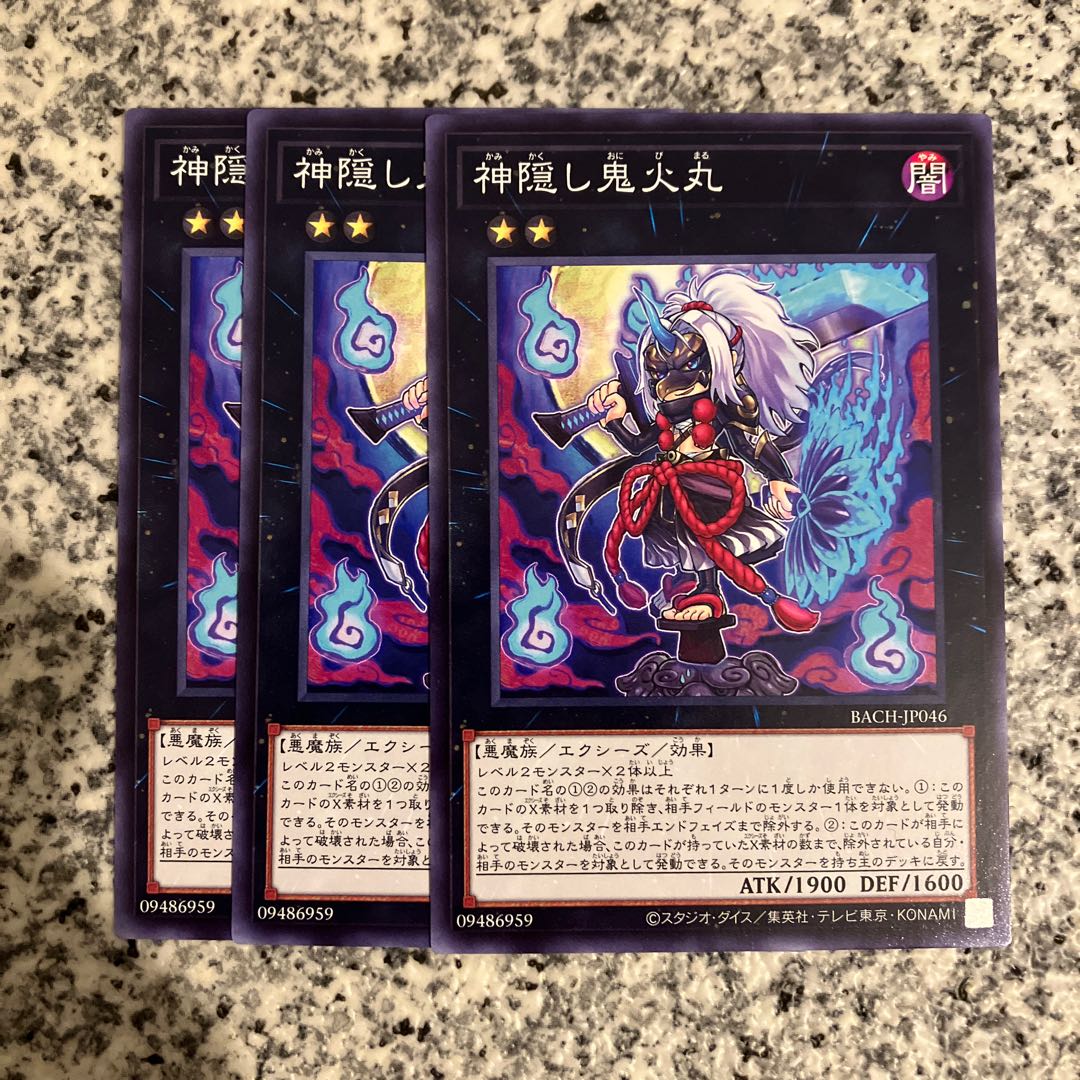 神隠し鬼火丸 ノーマル JP046の通販 【1点無料セール実施中】詳しくはプロフを（1781855093） | magi