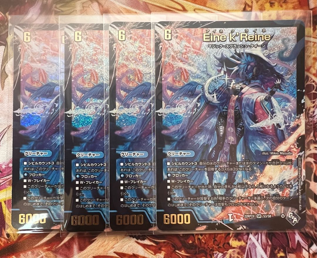 Eine k’Reine(アドレナリンVer.) SR S3/S8の通販 黒船 セット割引プロフ確認要（462352782） | magi