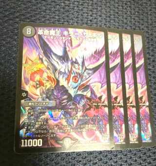 革命魔王 キラー・ザ・キル SR S5/S10の通販 neko （1881507322） | magi