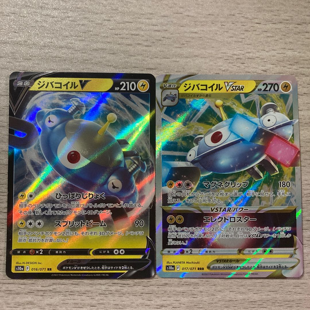 【特価】ジバコイルVSTAR RRR 017/071 ジバコイルVの通販 ピロンくん@【再開】ひっそり出品中 （1593740475） | magi