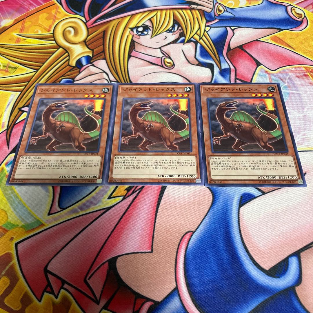 ジャイアント・レックス ノーマル JP031の通販 miショップ@プロフィール確認願います（1228623163） | magi -トレカ専用フリマアプリ-