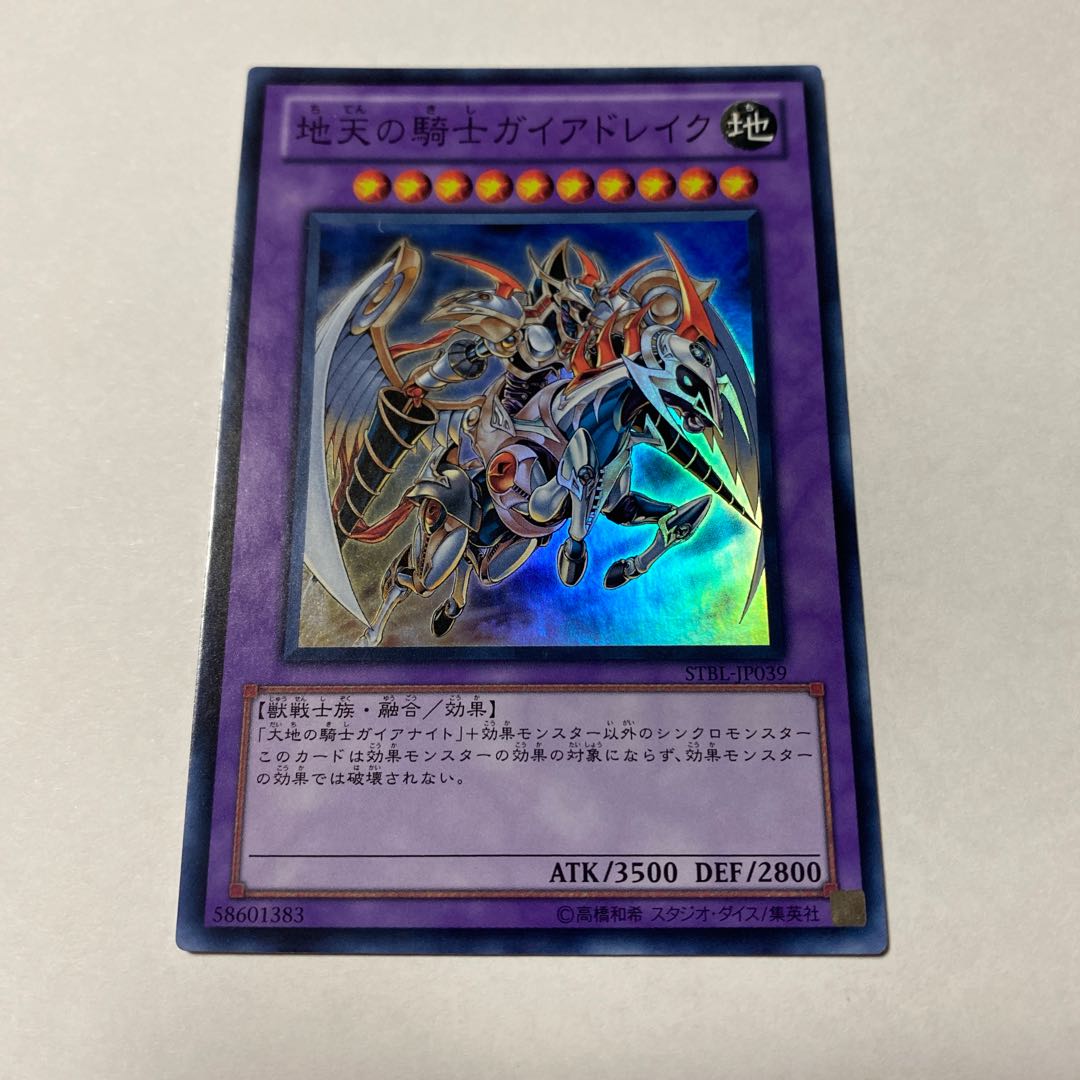 Gaia Drake The Universal Force