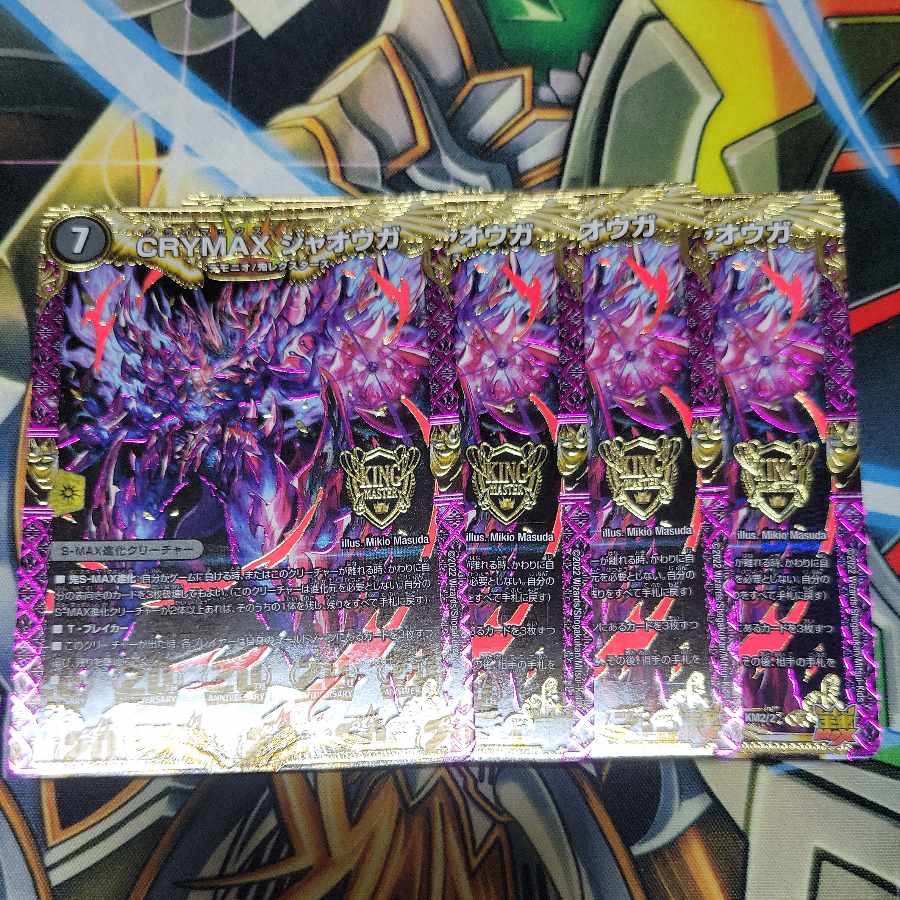 CRYMAX ジャオウガ KGM KM2/2の通販 YOSH（112830614） | magi