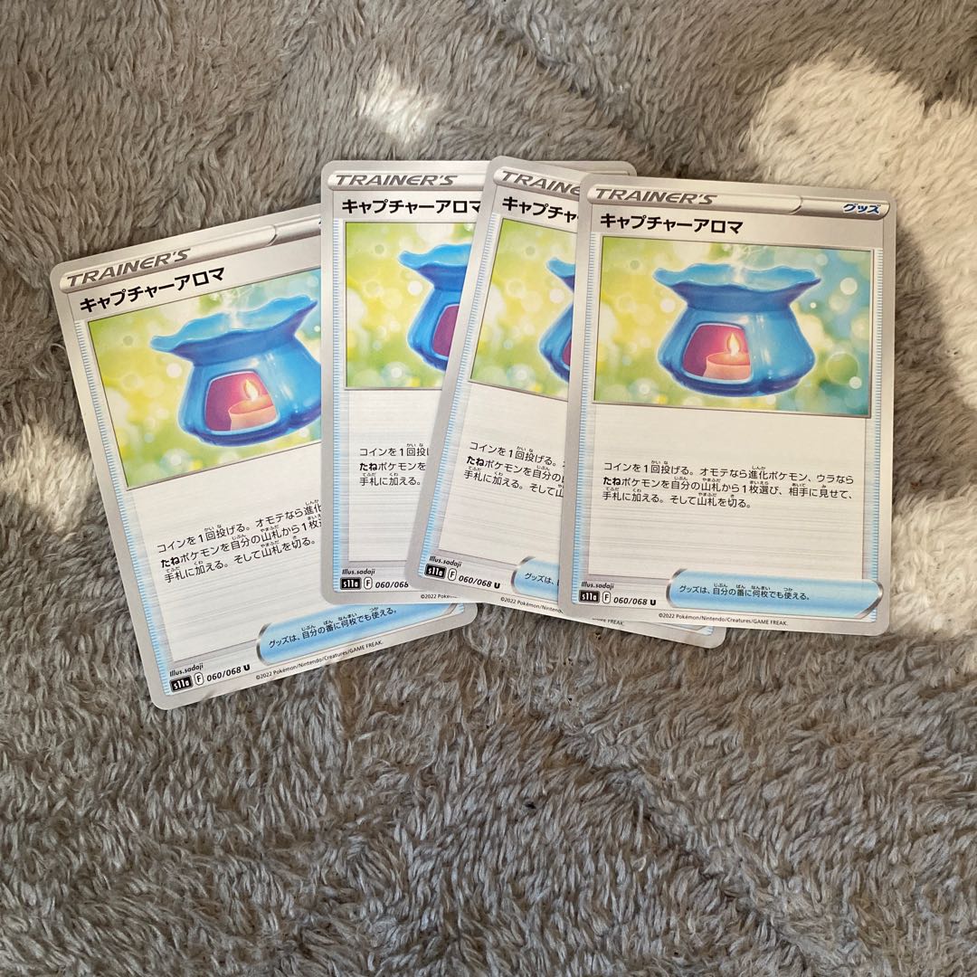 キャプチャーアロマ U 060/068の通販 にんじん（287093186） | magi