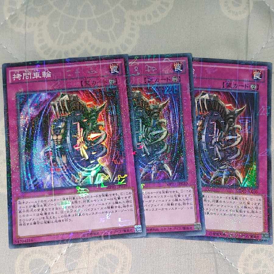 拷問車輪 ミレニアムスーパー MP01-JP030の通販 ※決闘者伝説のみ販売中※ hapsta（359737022） | magi