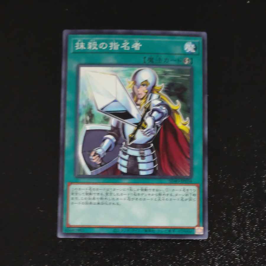 Crossout Designator Normal JP034 [Korindo (Used) （1658791769）| magi -TCG Marketplace- | magi