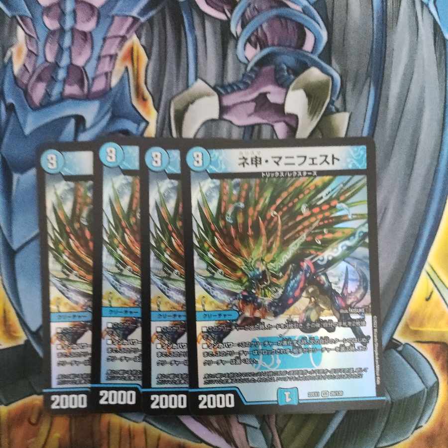 ネ申・マニフェスト VR 26/130の通販 全ての商品購入大丈夫です＠メロンパン （1746644821） | magi