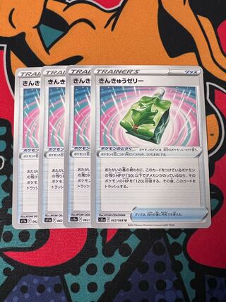 Emergency jelly U 062/068 (Used) （1464166266）| magi -TCG Marketplace- | magi