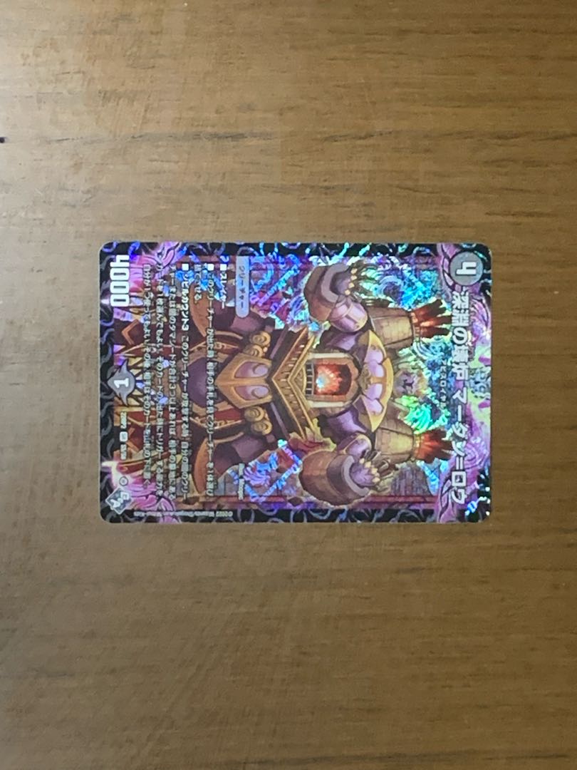 深淵の壊炉 マーダン=ロウ SR S5/S8の通販 しろ（1599072222） | magi