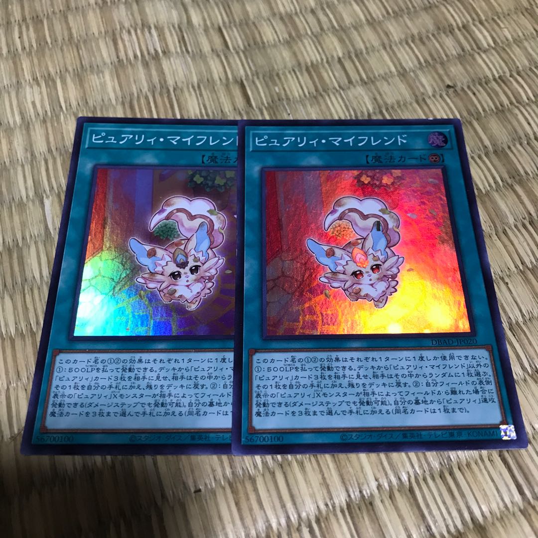 Catmori] One item only! Lowest price! The early bird gets the worm!!!! Purely My Friend Super ...