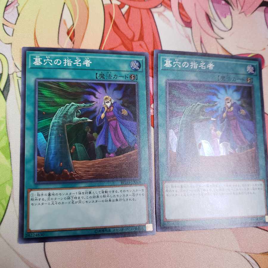 2 Called by the Grave Super Rare JP040 (Used) （1515496008）| magi -TCG Marketplace- | magi