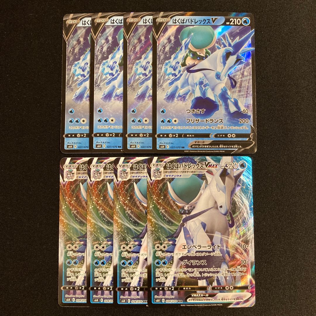 h256 HUBA BADREX V HUBA BADREX VMAX Kira s6H Evolution line, 4 each, set of 8, Pokémon Trekkie ...