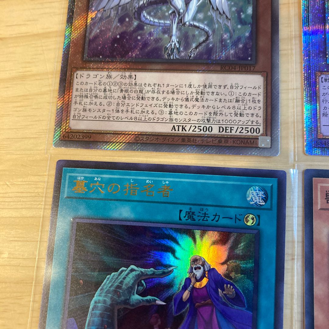 Yu-Gi-Oh Cards 25h Rarity Collection Quarter Century Edition Collective Sale (New) （1468137981 ...