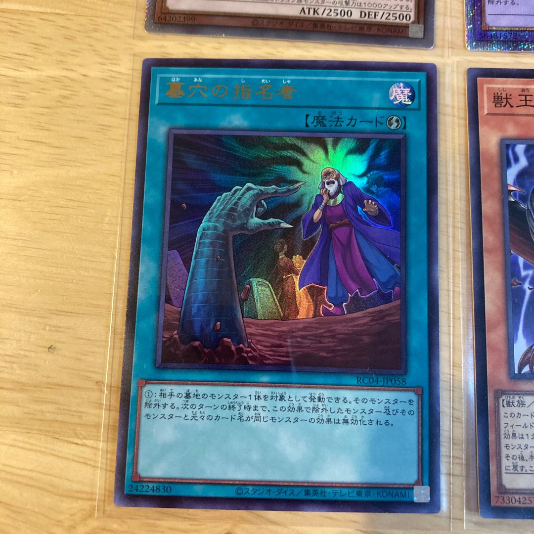 Yu-Gi-Oh Cards 25h Rarity Collection Quarter Century Edition Collective Sale (New) （1468137981 ...