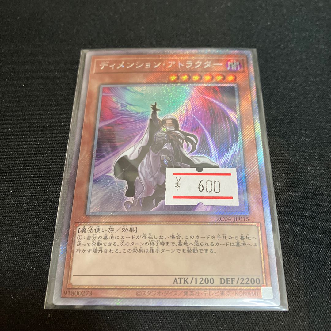 Dimension Shifter EXSE JP015 1 piece (Used) （541170230）| magi -TCG Marketplace- | magi