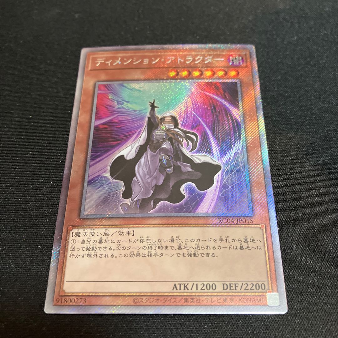 Dimension Shifter EXSE JP015 1 piece (Used) （541170230）| magi -TCG Marketplace- | magi