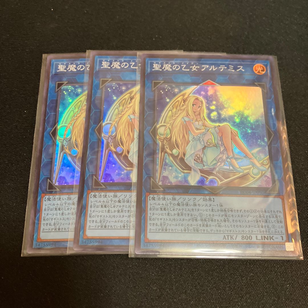 聖魔の乙女アルテミス スーパーレア JP050 3枚の通販 【ウサ助】プロフ必読！（1199941129） | magi