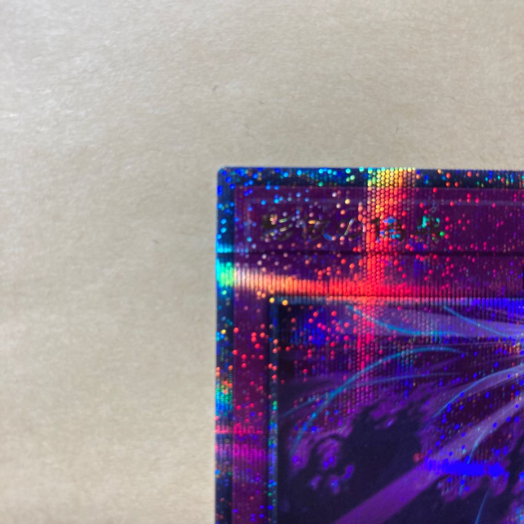 Shaddoll Schism QSE JP078 Quarter Century Secret 25th (Used) （831759134）| magi -TCG Marketplace ...