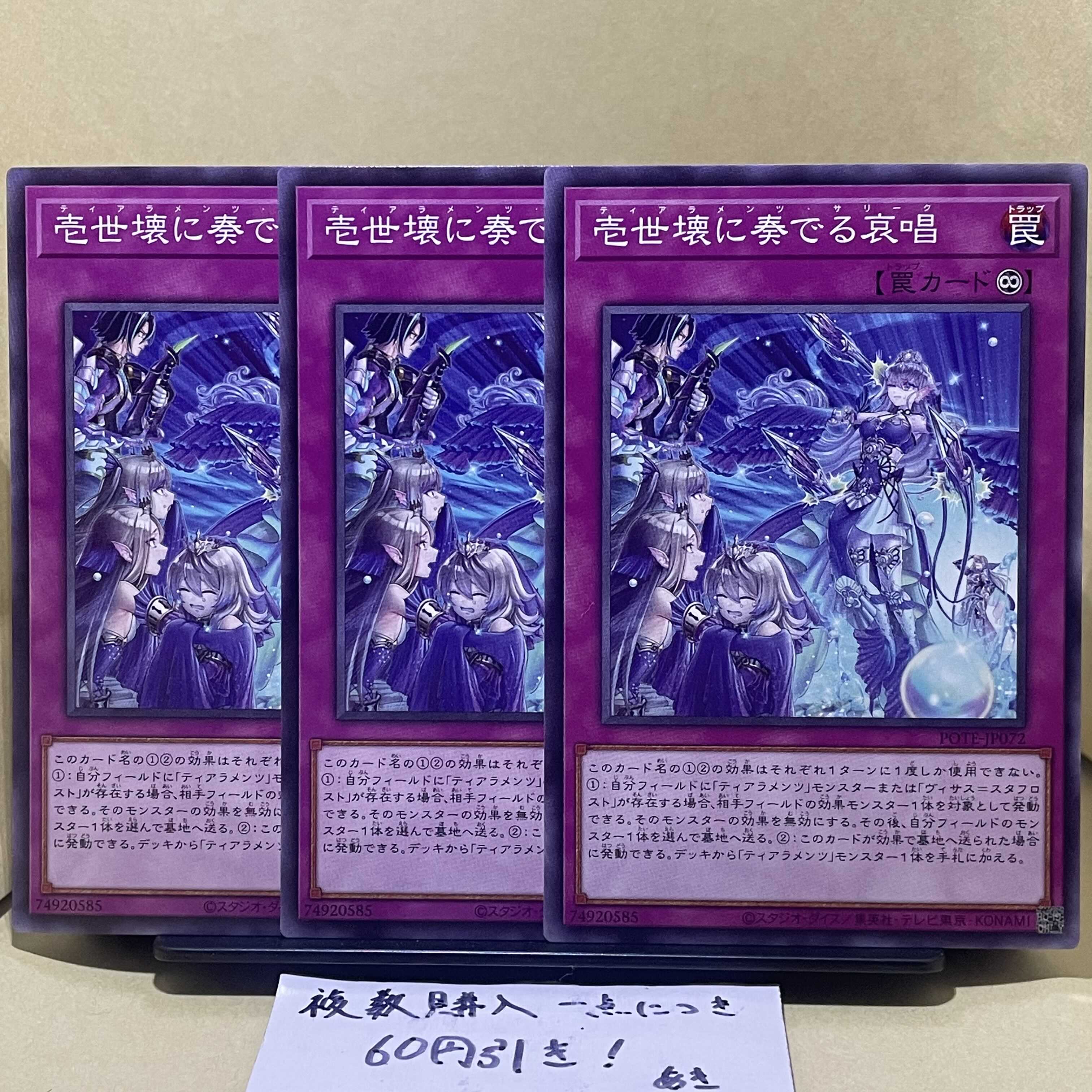 壱世壊に奏でる哀唱 ノーマル JP072の通販 あき まとめ買い、即購入大歓迎！（1462258351） | magi