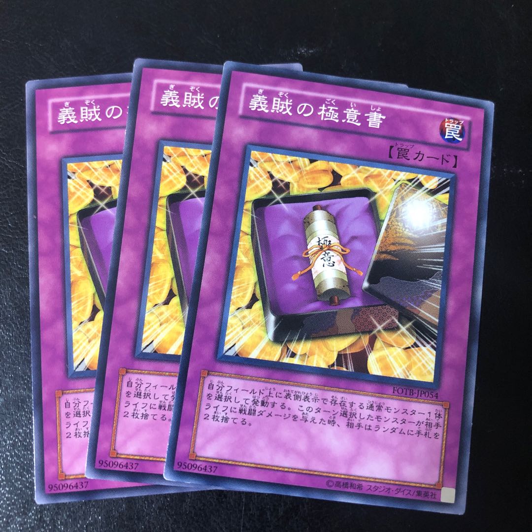 義賊の極意書 ノーマル JP054の通販 スターフェニックス@店員プロフィール参照（485687703） | magi