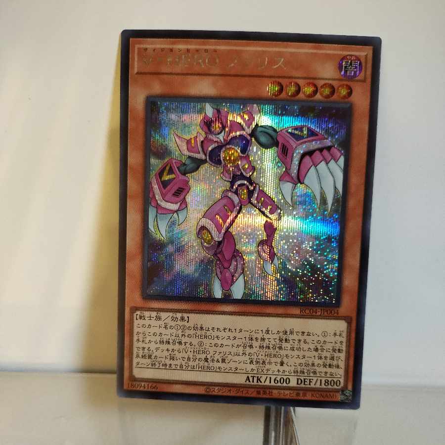 Yu-Gi-Oh! Vision HERO Faris Secret Rare A+ JP004 RARITY COLLECTION ...