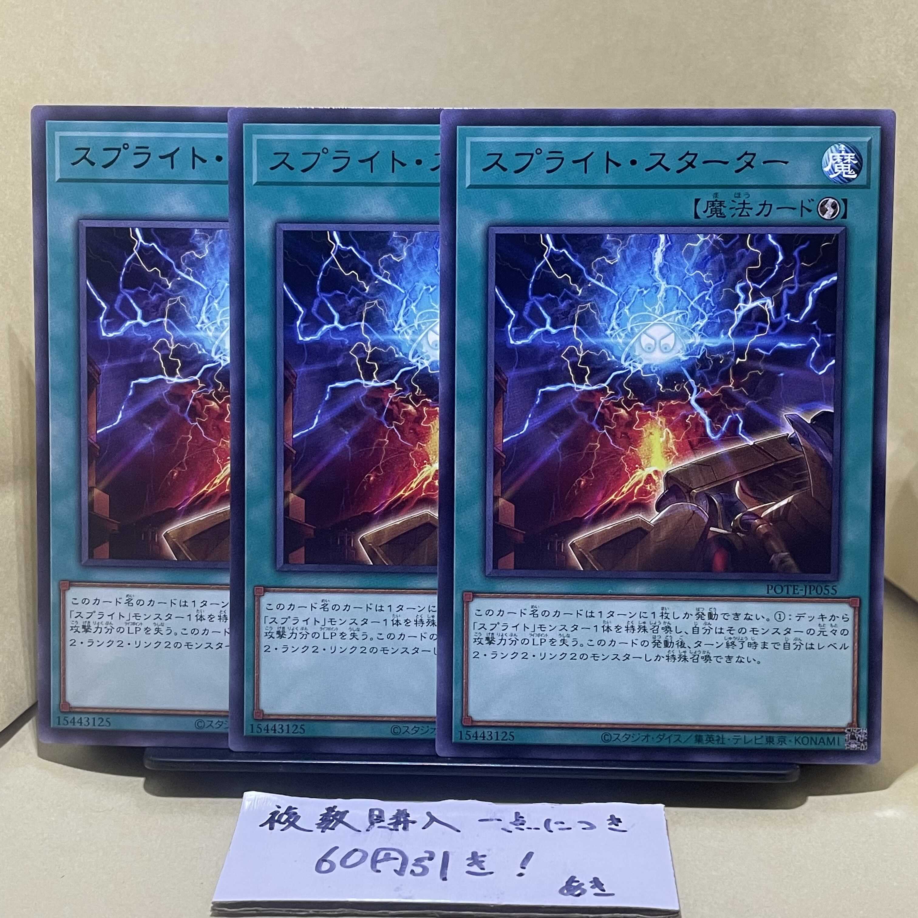 Sprite Starter Rare JP055 (Used) （2080899032）| magi -TCG Marketplace- | magi