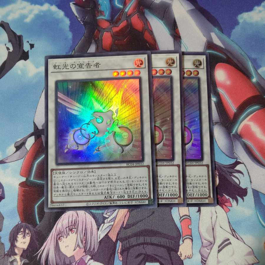 Herald of the Arc Light Super Rare JP032 Set of 3 (Used) （1014065604）| magi -TCG Marketplace- | magi