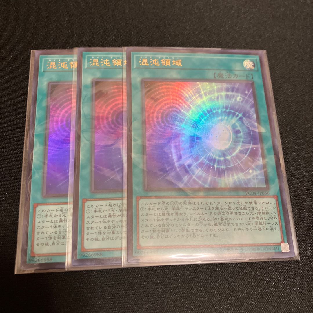 Chaos Space Ultra Rare JP066 3 copies (Used) （719163776）| magi -TCG Marketplace- | magi