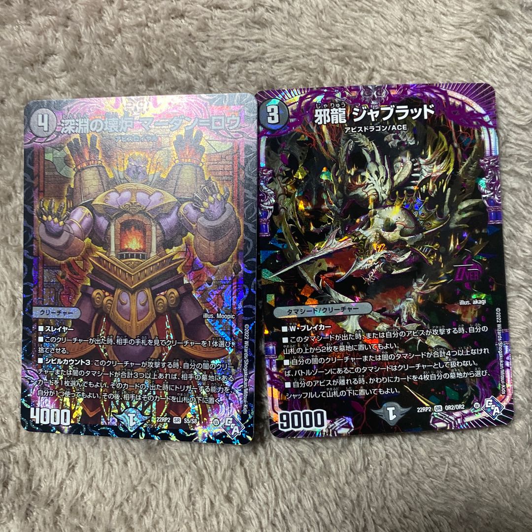 Broken Furnace of the Abyss Mardan-Rowe SR S5/S8 (Used) （1543834045）| magi -TCG Marketplace- | magi