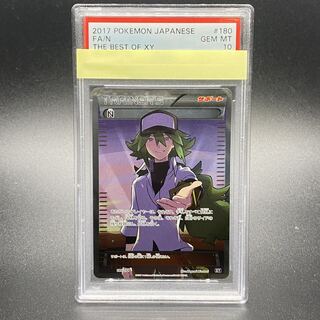 PSA10 N SR仕様 180/171の通販 magi VAULT公式アカウント（1172730303） | magi