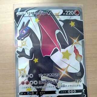 Charizard V SSR (New) （1525238915）| magi -TCG Marketplace- | magi