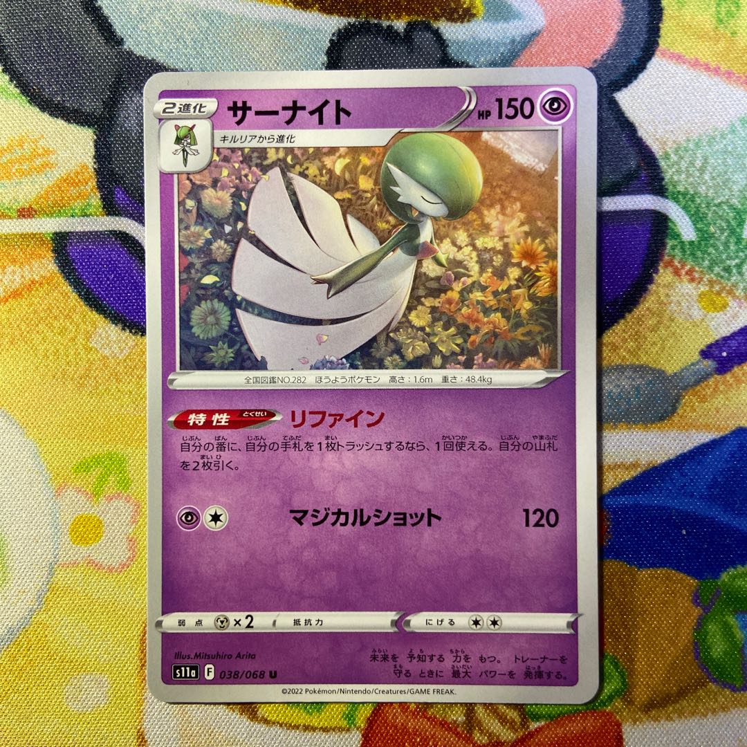 Gardevoir Evolution Line (Used) （323526318）| magi -TCG Marketplace- | magi